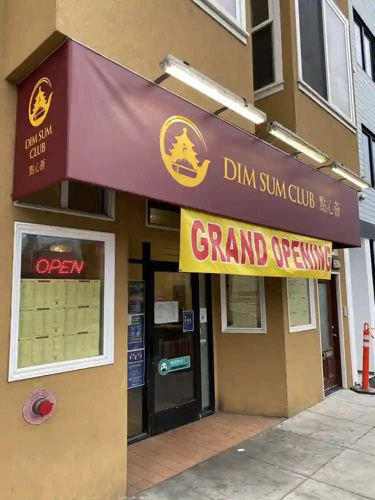 Dim Sum Club 點心薈｜Cantonese Dim Sums｜SF
